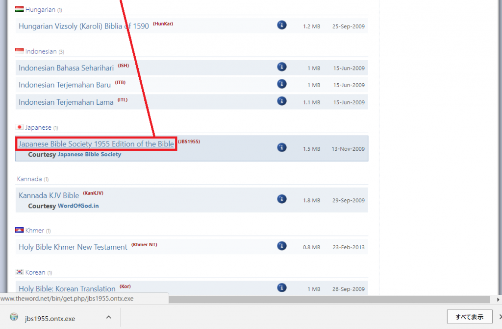 聖書ソフトウエア『theWord』インストール方法、使い方、初めての方のための取扱説明書。 | ことばつむぎ